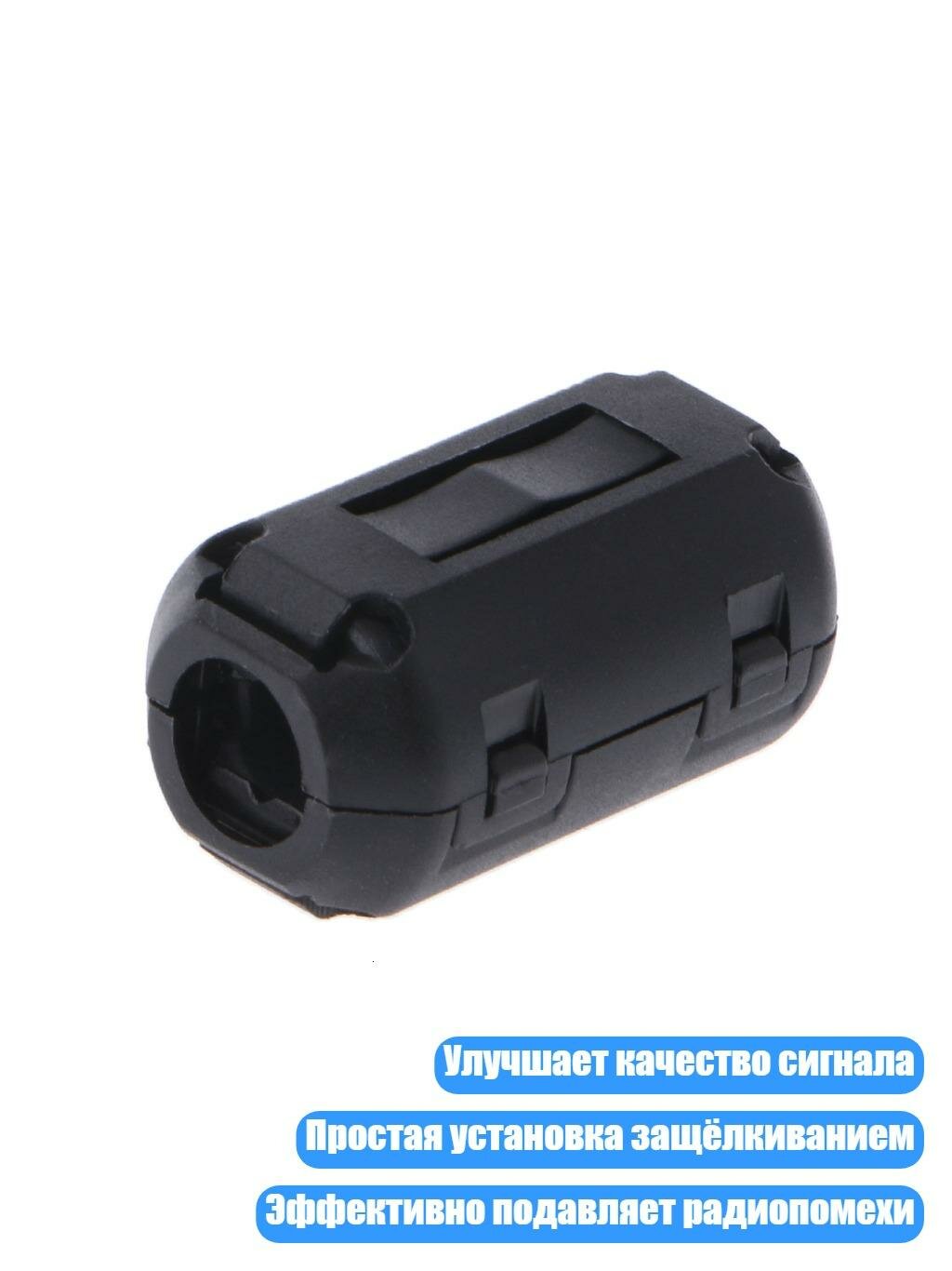 Ферритовый кольцевой фильтр для подавления помех, 9mm