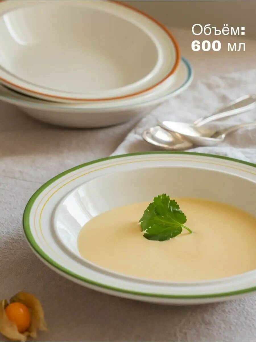 Тарелка керамическая глубокая для супа 600 мл с каймой