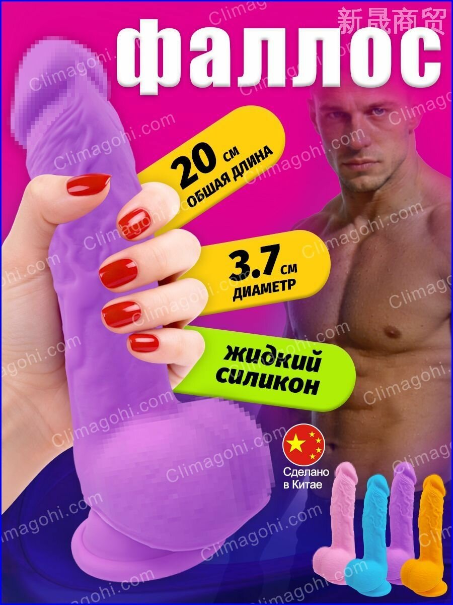 Силиконовые дилдо 20 см Поддержание здоровых и конфиденциальных отношений между мужем и женой в сфере судоходства. Несколько цветов
