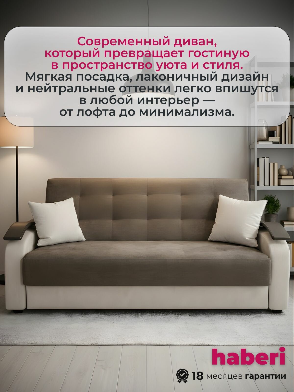 Диван книжка прямой Капри, антивандальная ткань, с ящиком для белья