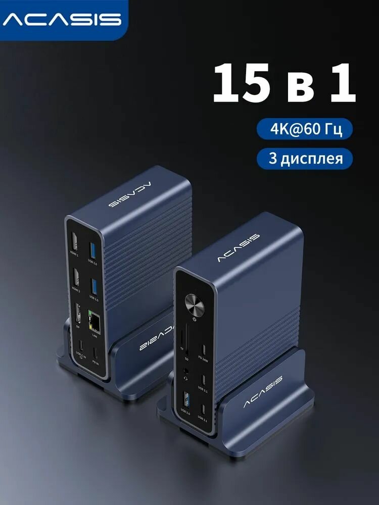 Док-станция ACASIS DS7A15, 15 портов, Type-C Hub, быстрая зарядка PD 100W, HDMI 4K@60HZ