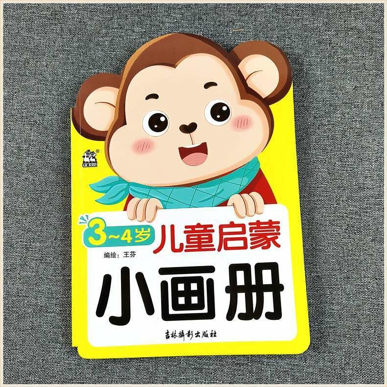 Развивающая книжка-раскраска для детей 2-3-4-5-6 лет, книжка-раскраска для малышей с использованием карандашей и акварели.