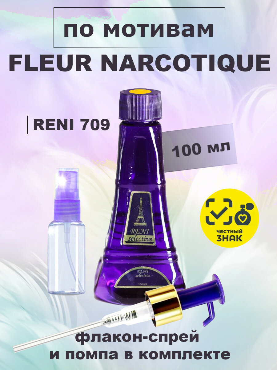 Духи RENI parfum Fleur Narcotique 100 мл