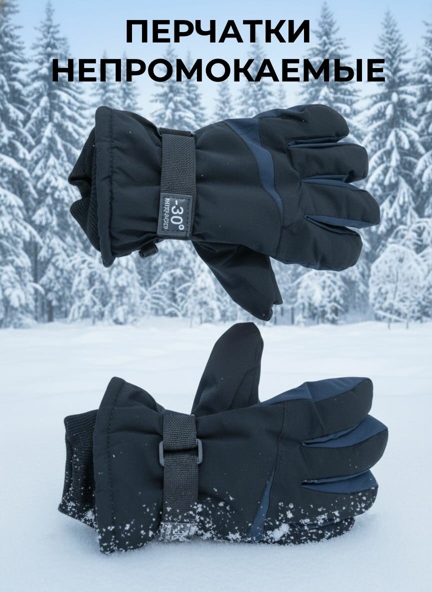 Перчатки утепленные тактические горнолыжные непромокаемые для рыбалки и охоты