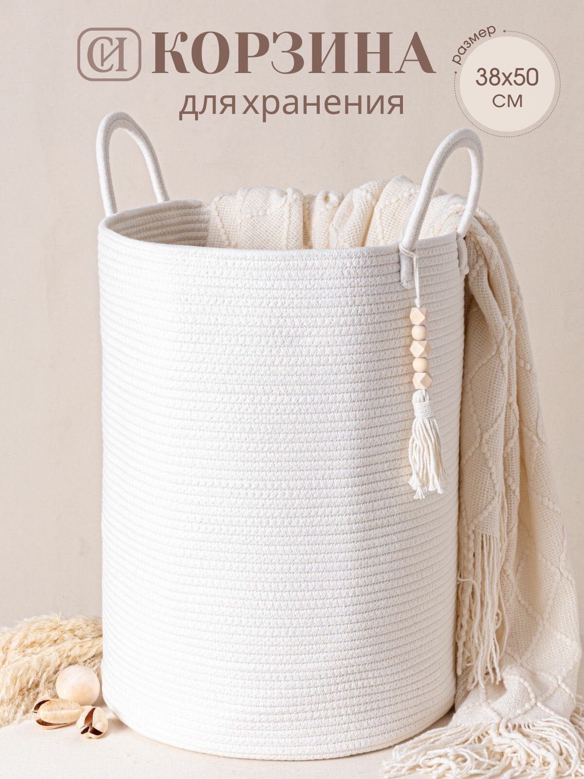 Плетеная корзина для белья в ванную и игрушек большая 38х38х50 см