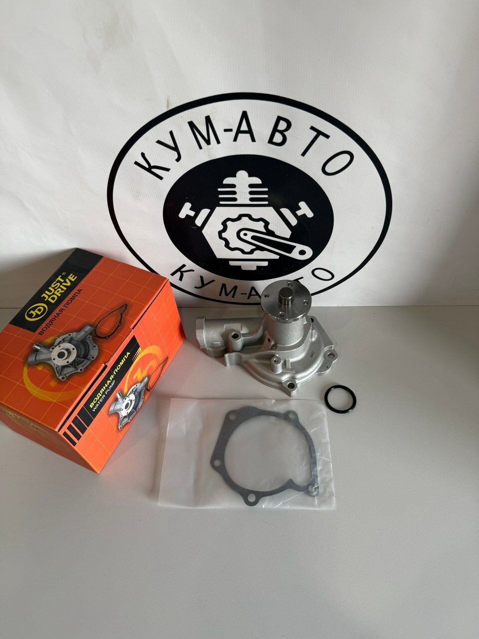 Насос водяной Помпа Грейт Волл Ховер H2 H3 H5 Great Wall Hover H2 H3 H5 бензин 2,0 2,4 Just Drive отличное качество