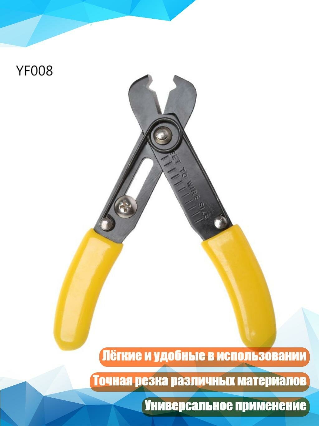 Электрические кусачки для ювелирных изделий, YF008