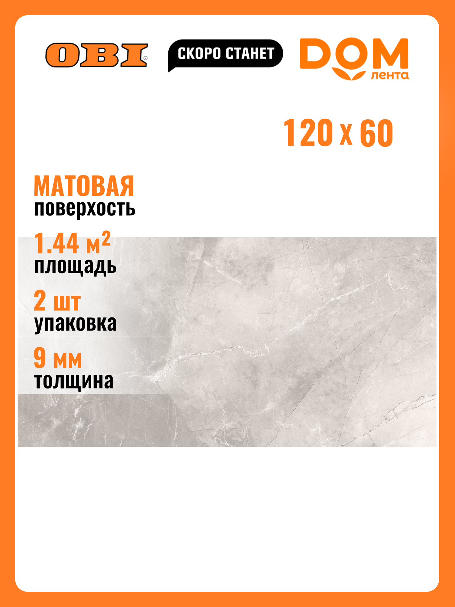 Керамогранит Staro Carving PULPIS BLAND карвинг серый 60х120 см