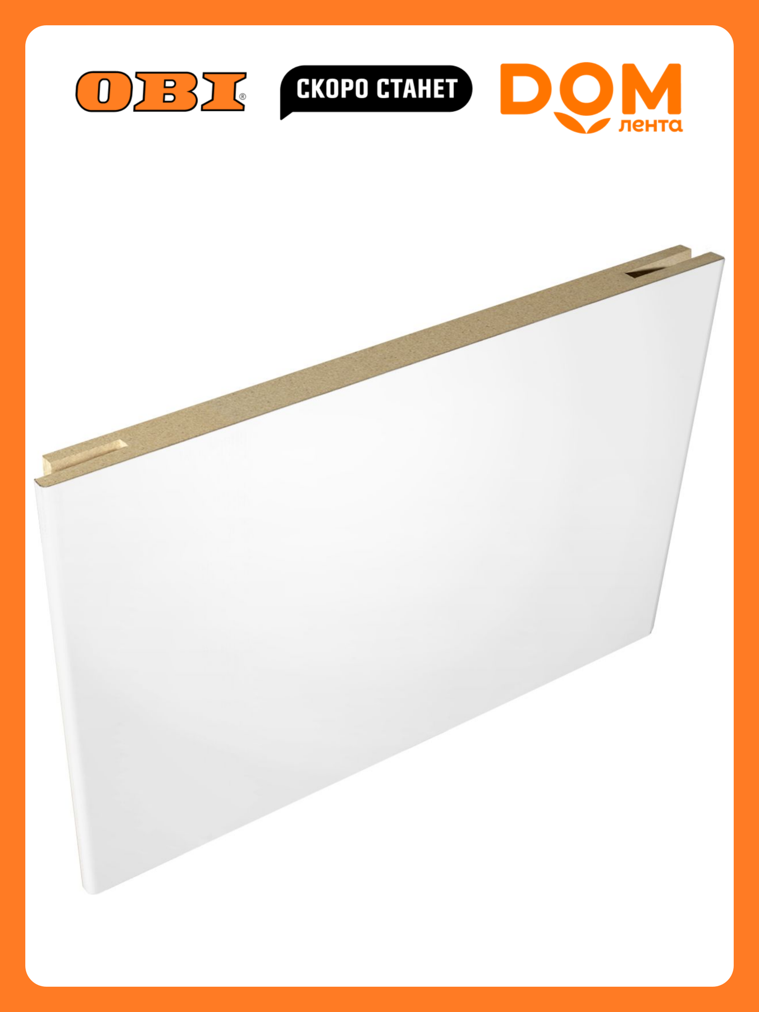 Доборная планка Velldoris "Юта", МДФ, телескопическая, белая, 150x2100мм