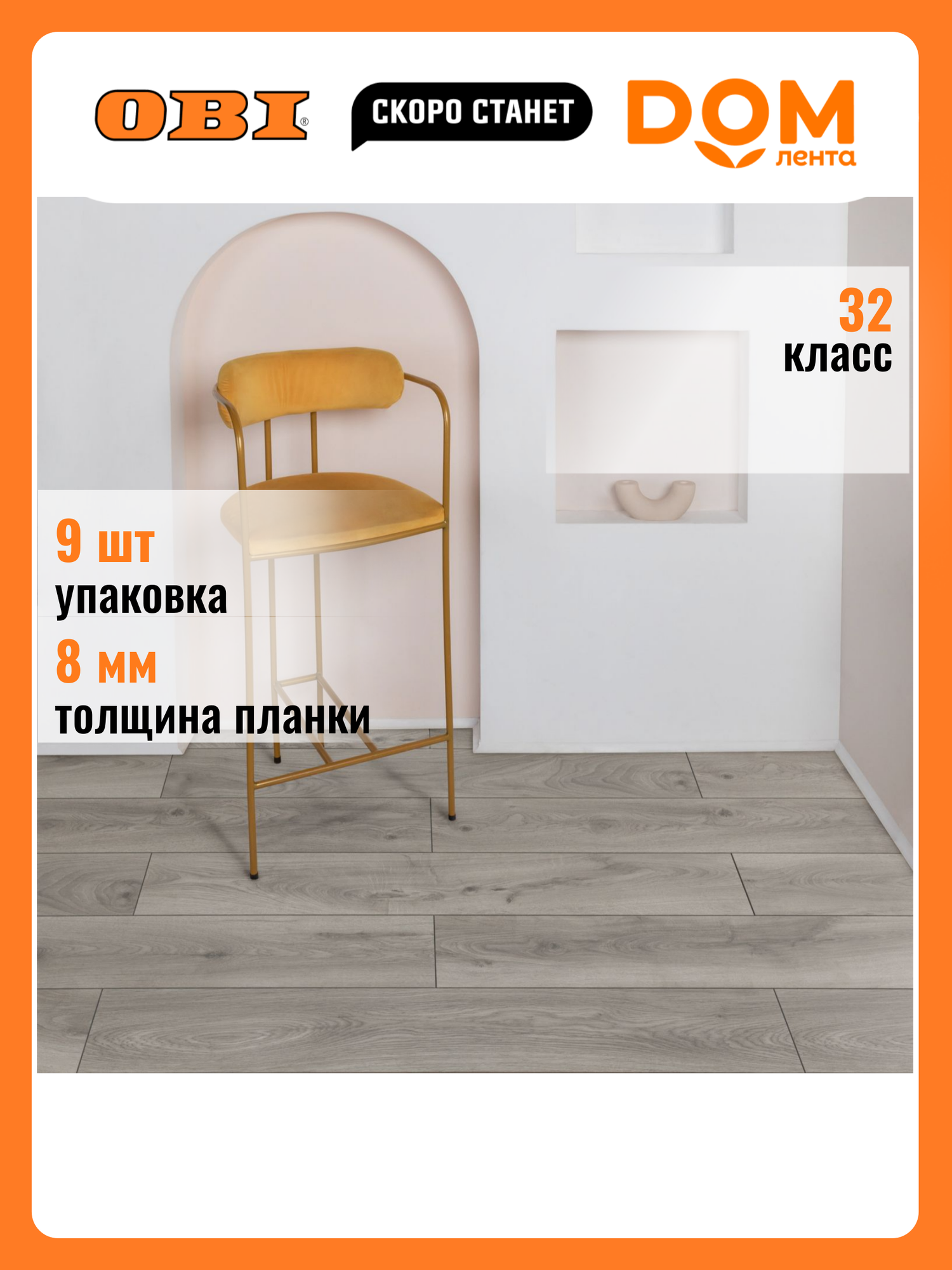 Ламинат Kronospan Atlantic Mo.Re, 32 класс, дуб, серый, 195x1290мм, 9 шт