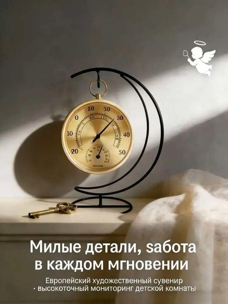 Европейский высокоточный монитор температуры и влажности в детской комнате, настенный, автоматический, декоративный
