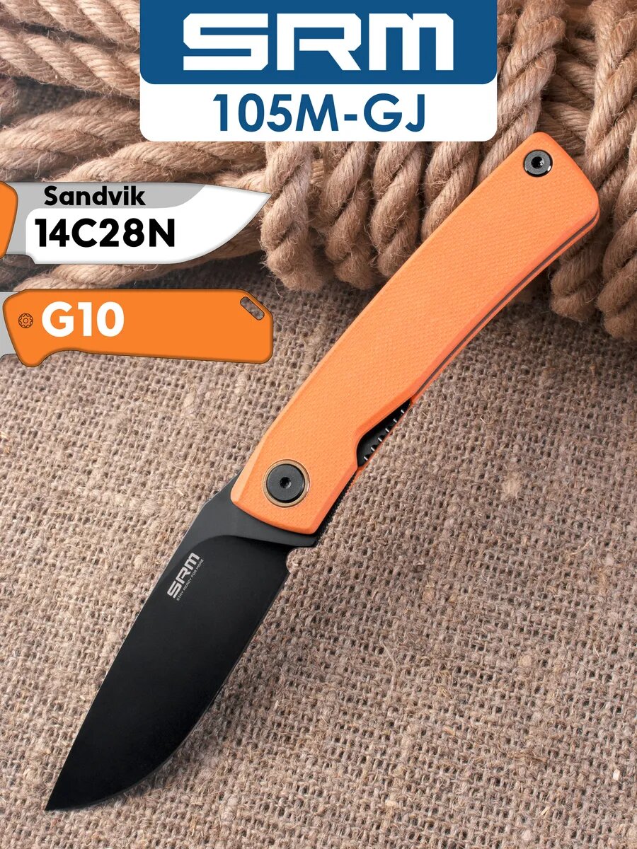 Складной нож SRM 105M-GJ