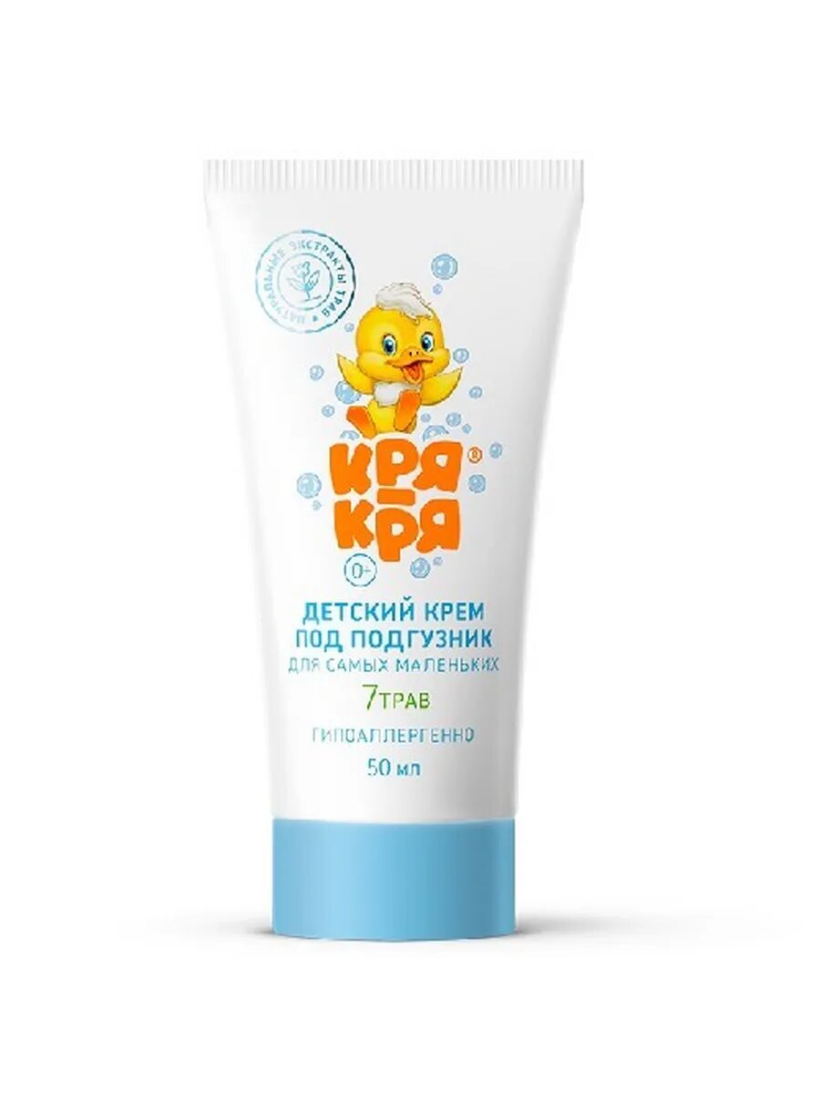 Кря-кря детский крем под подгузник семь трав 50 мл 0+