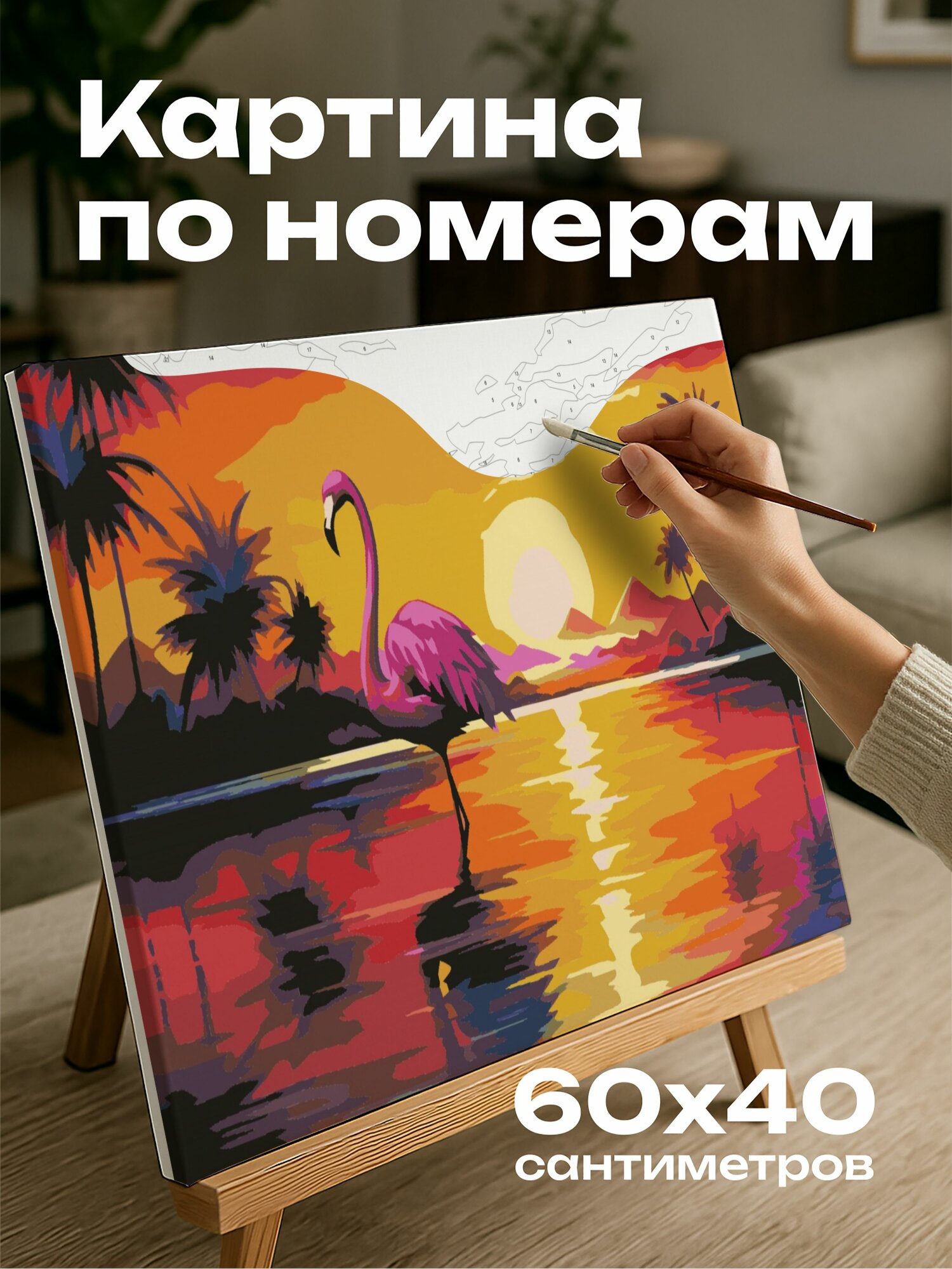 Картина по номерам 60x40 см, акриловая картина, тропический рай, закат, фламинго, грация, крылья, чудо