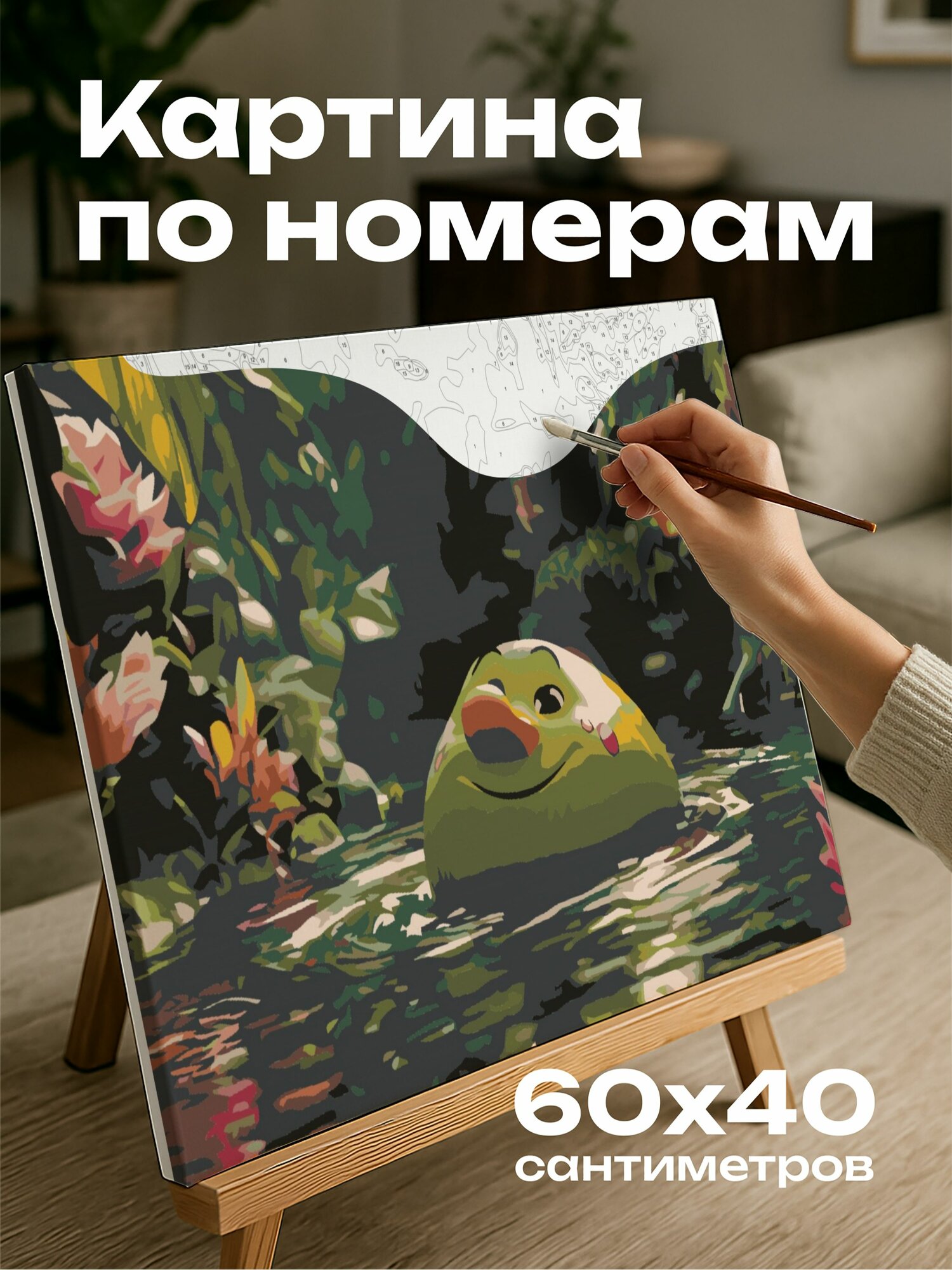 Картина по номерам 60x40 см, анимация, Дисней, Pixar, антропоморфный, зеленый буй, джунгли, флора, дикая природа