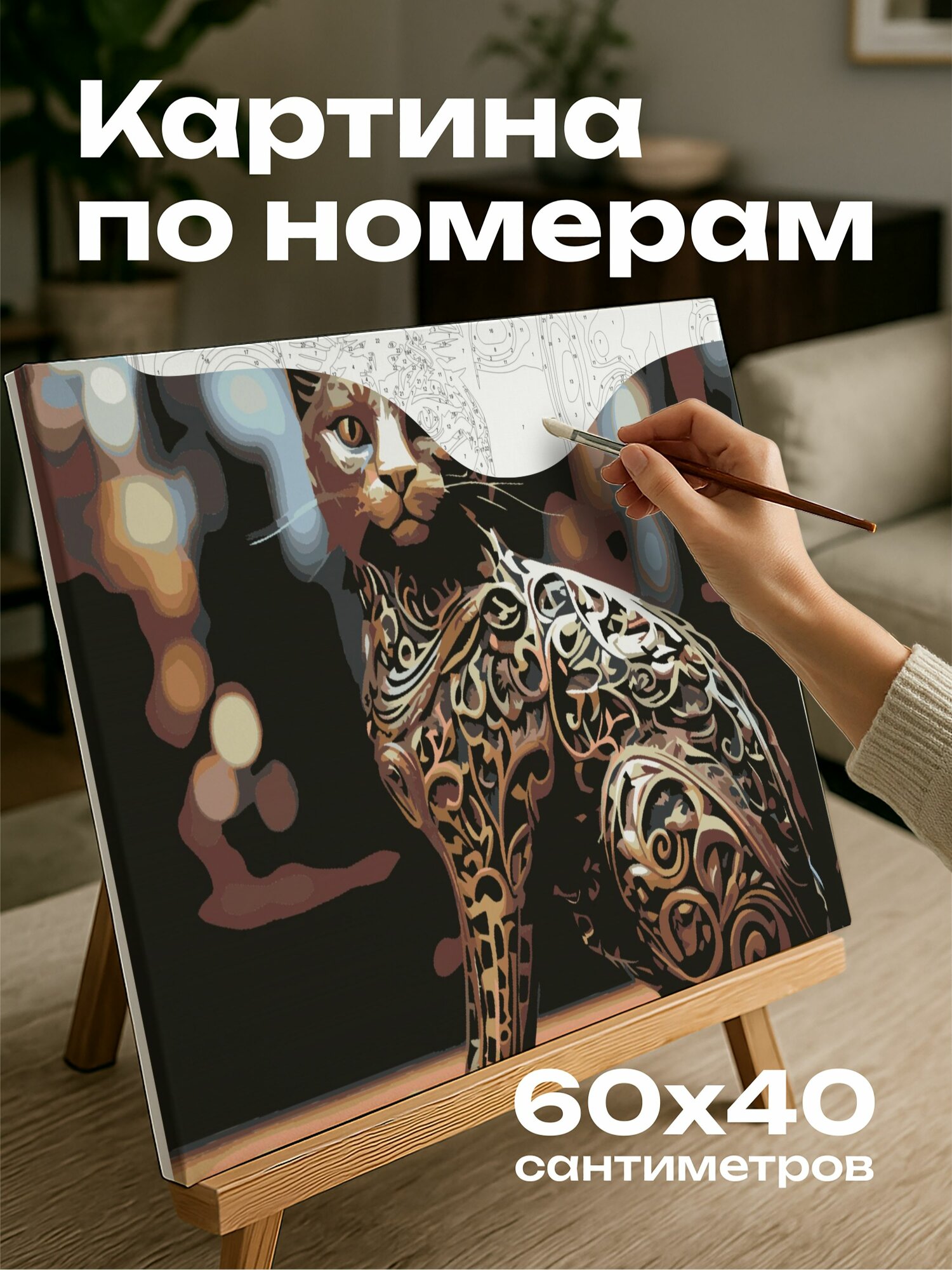 Картина по номерам 60x40 см, скульптура, кошка, викторианский стиль, бронза, филигранные узоры, мраморный постамент