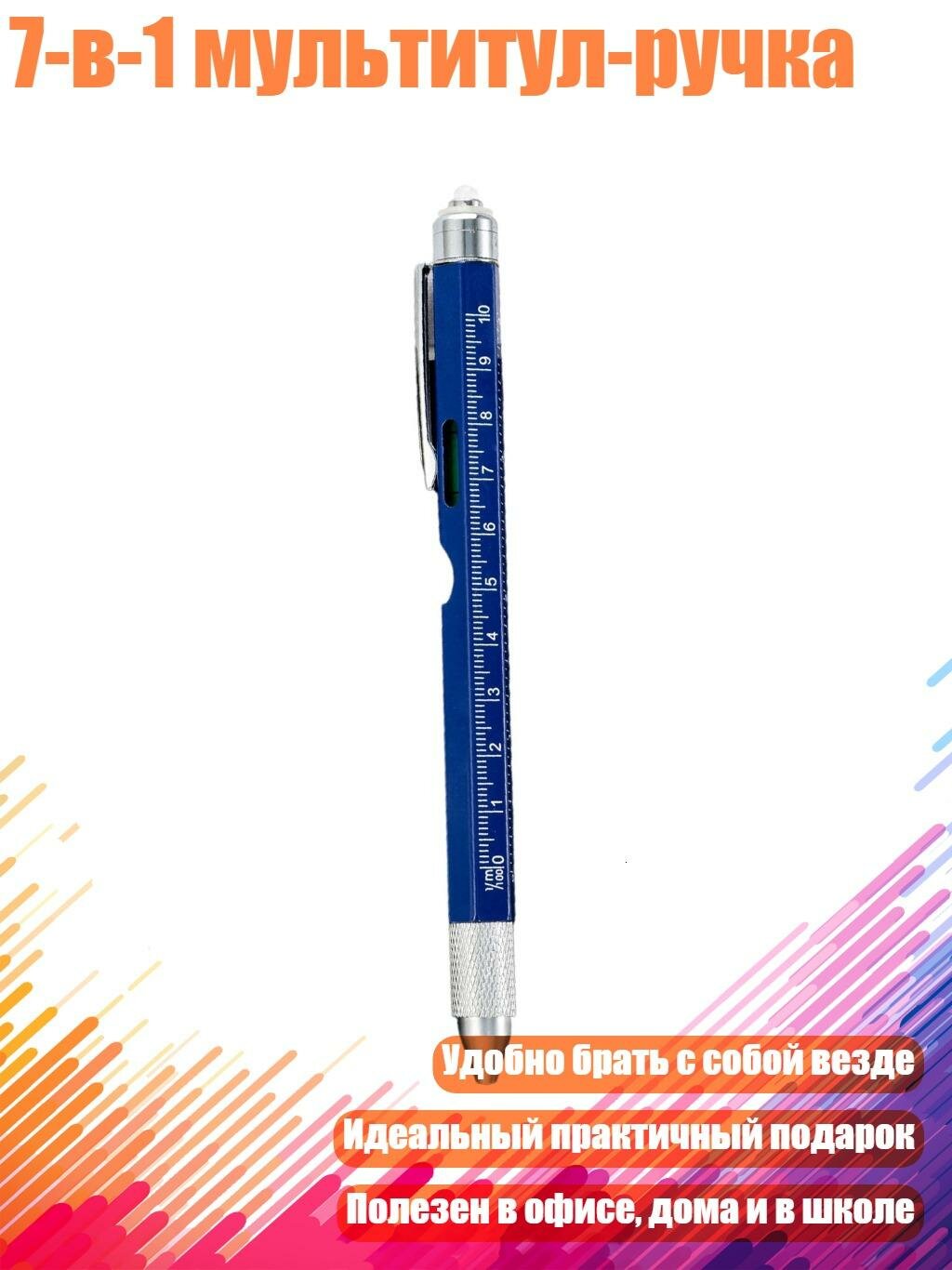 7-в-1 мультитул-ручка, Синий