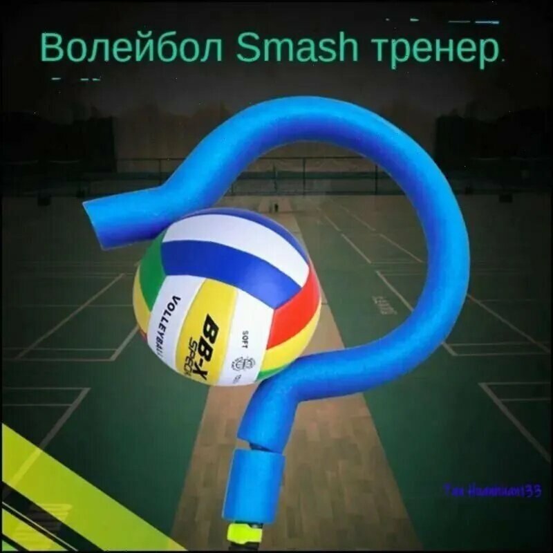 Аксессуары для волейбола