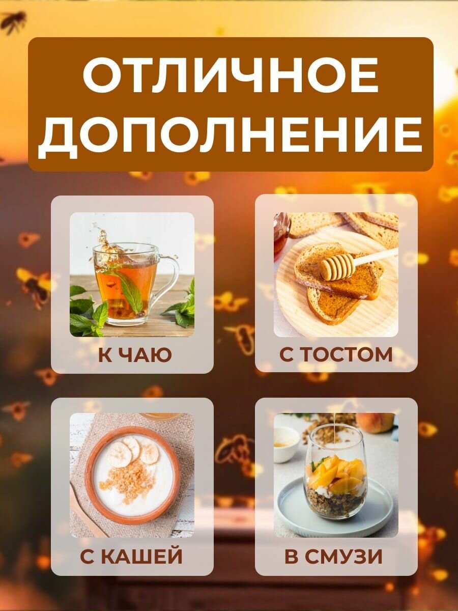 Мед суфле Молочко — фото 1