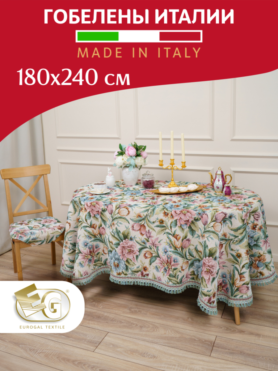 Гобеленовая скатерть овальная 180х240 см производство Италия