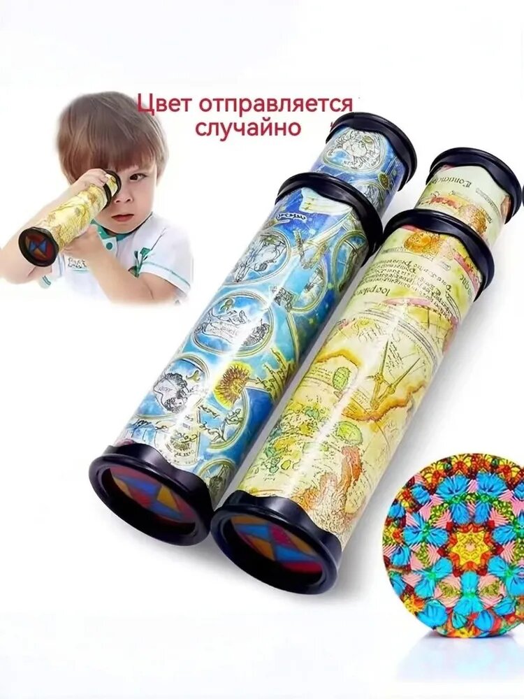 1 ретро - калейдоскопическая призма игрушка, случайный цвет