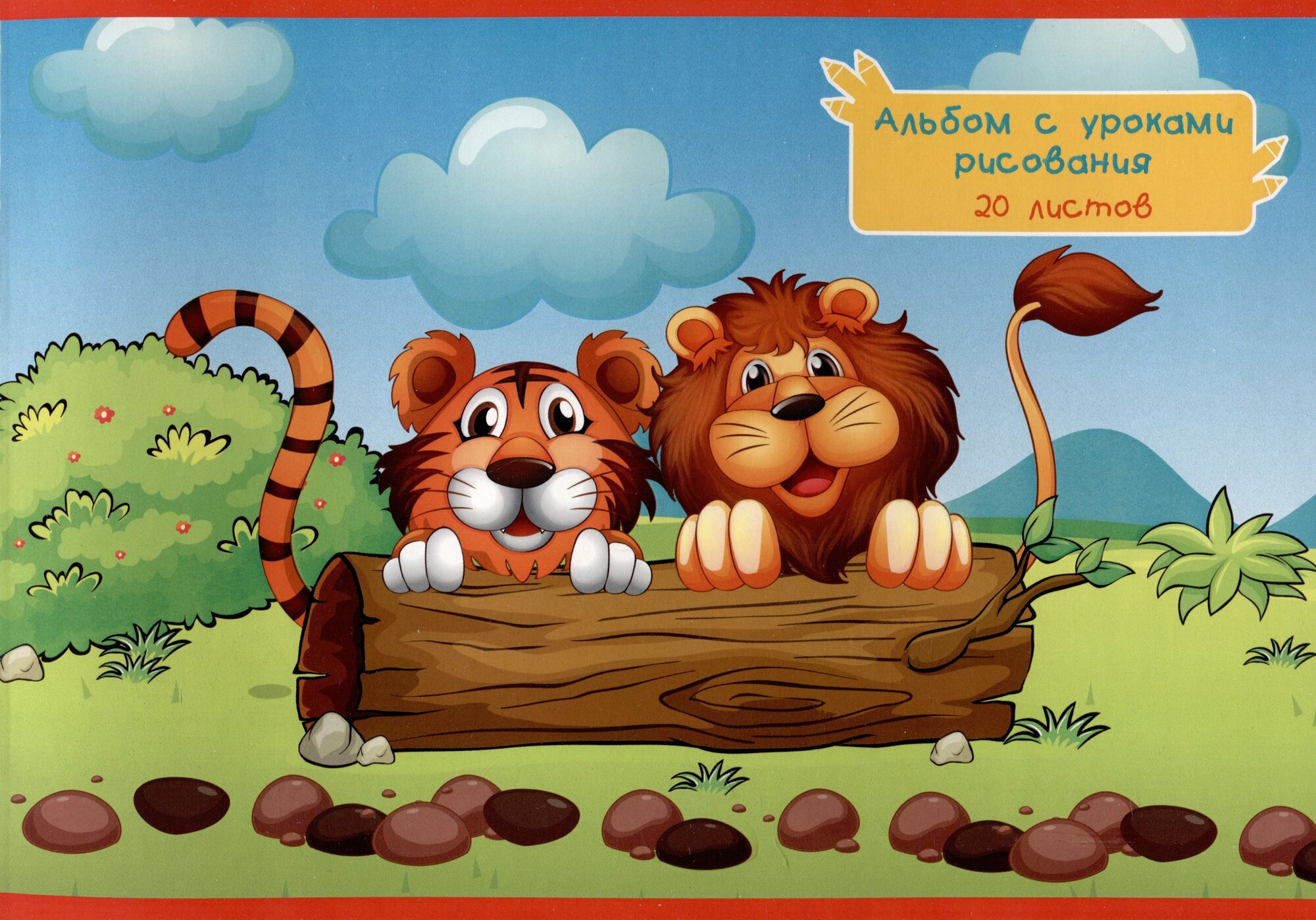 Альбом для рисования 20л А4 "Зов джунглей" скрепка, мел. картон, твин. лак, уроки рисования