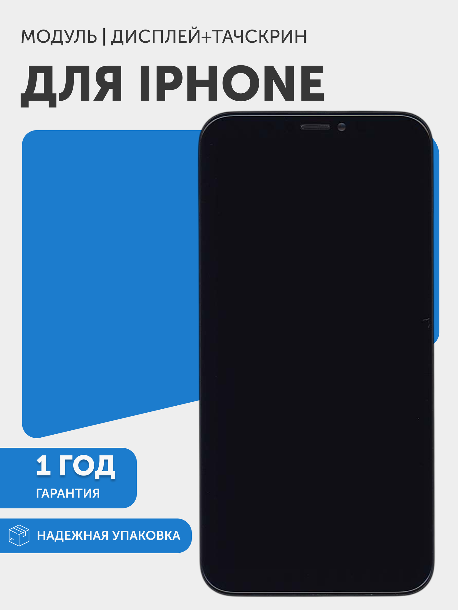 Дисплей (модуль) для телефона Apple iPhone X (OLED YK, AAA) с тачскрином в сборе, 5.8 дюйма, черный