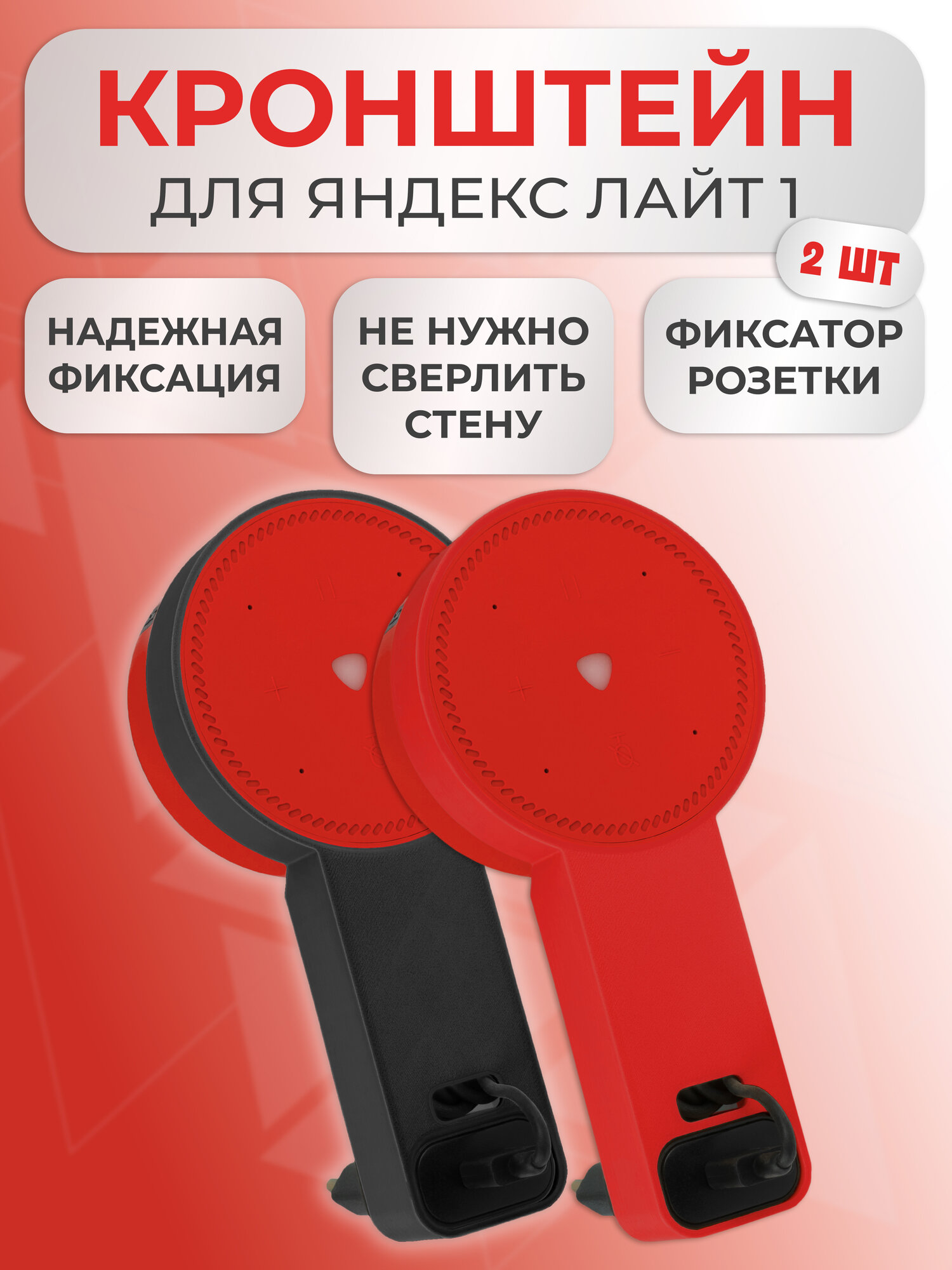 Кронштейн на розетку подставка крепление для Яндекс станции Лайт