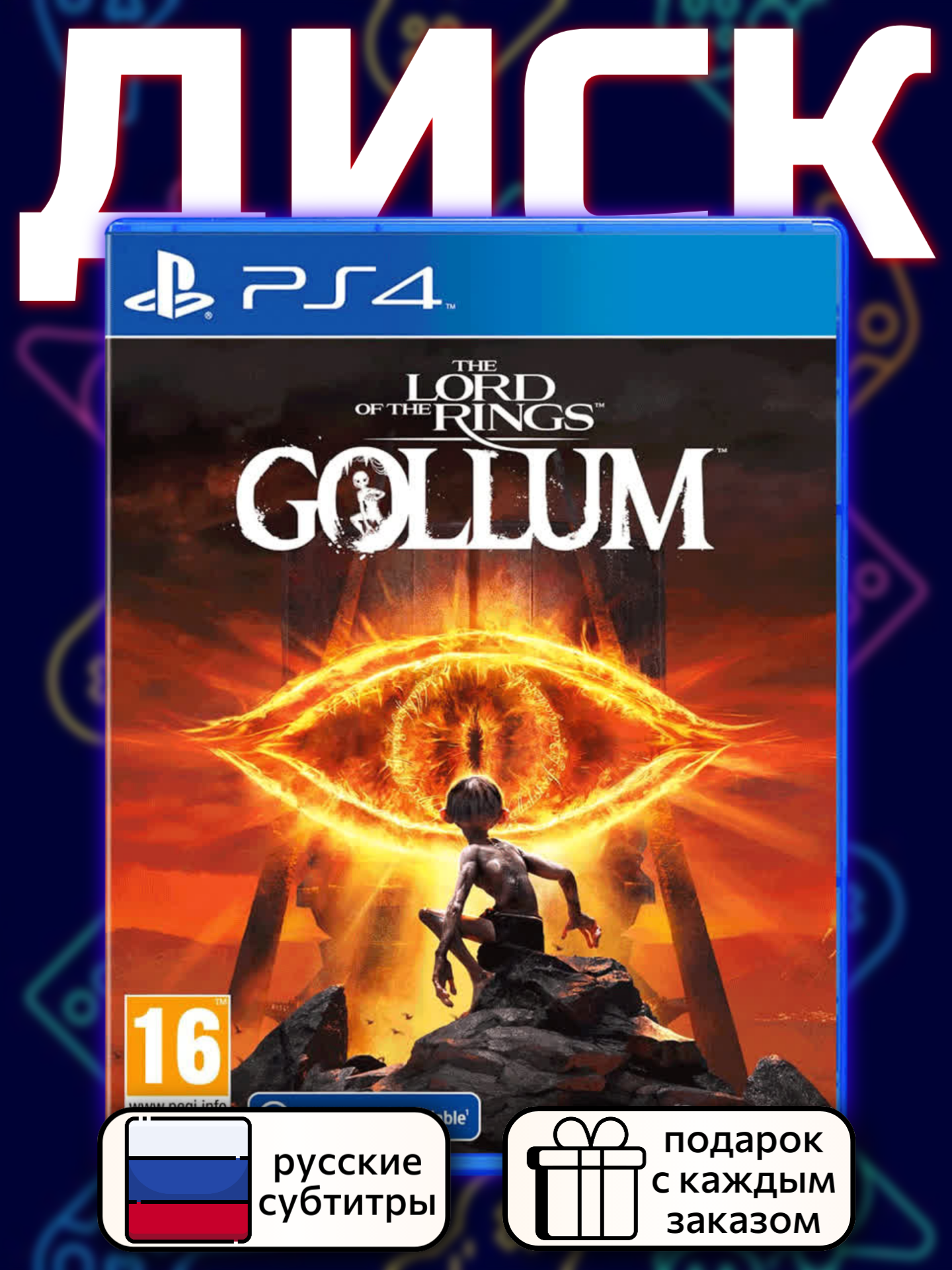 Игра The Lord of the Rings: Gollum, для PlayStation 4, русские субтитры
