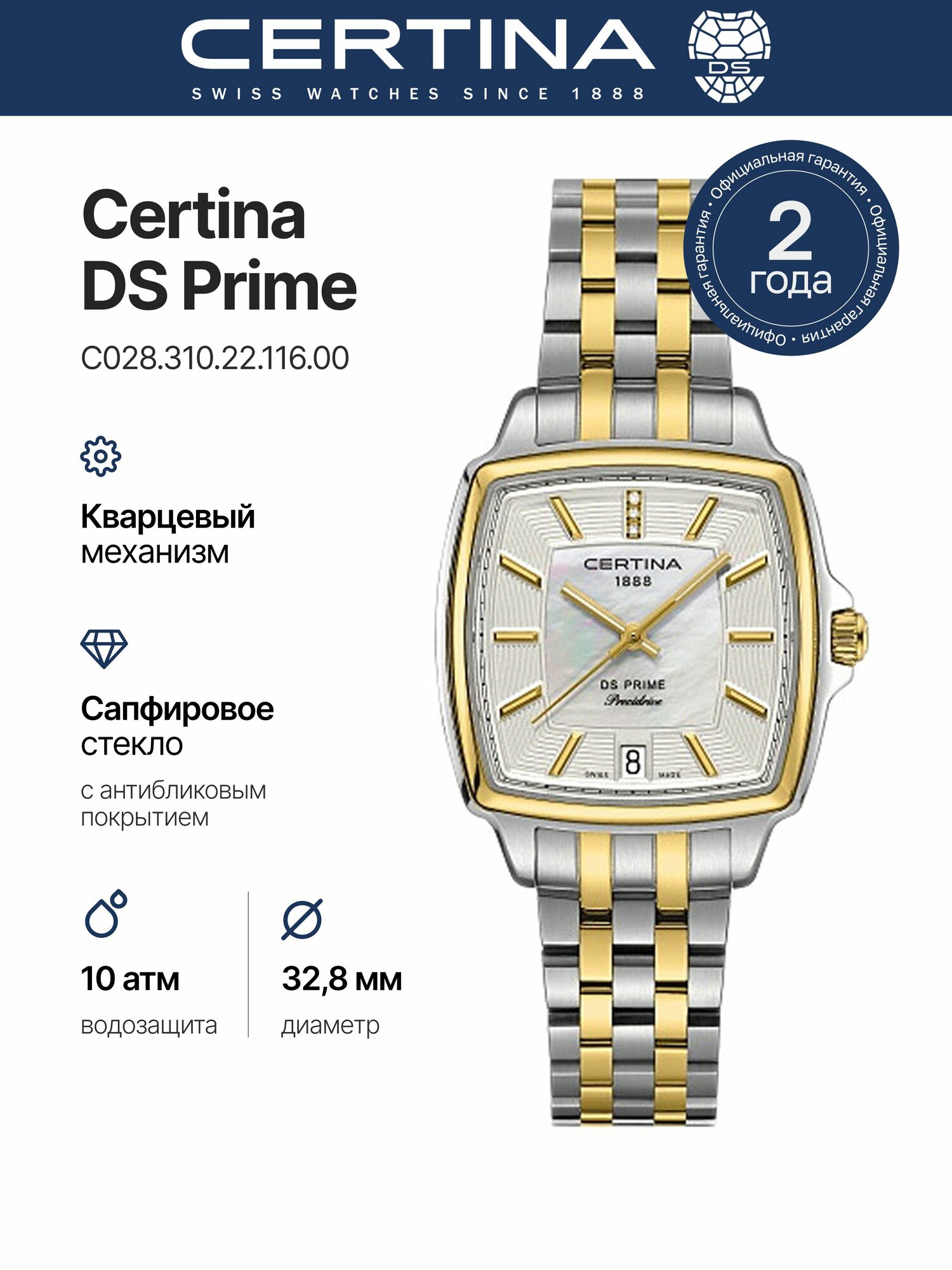 Наручные часы