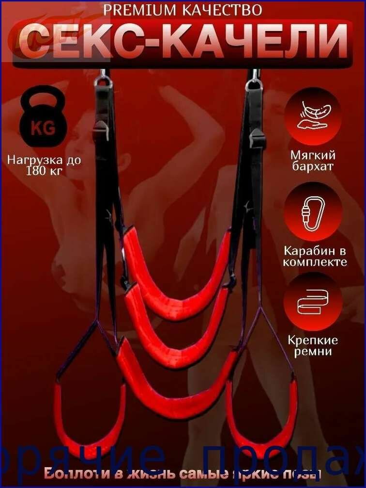 Мебель для секса