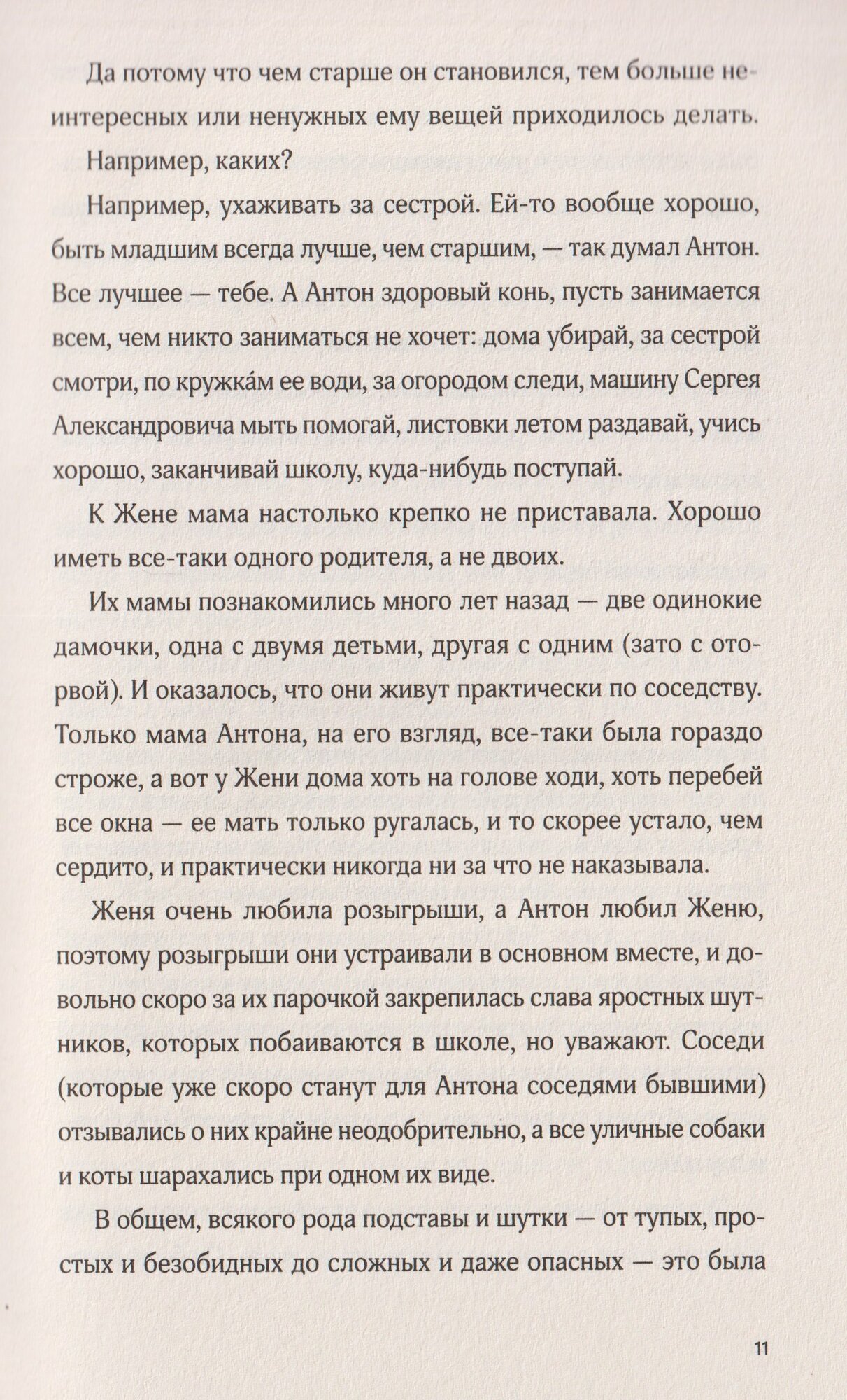 Хранители времени — фото 1