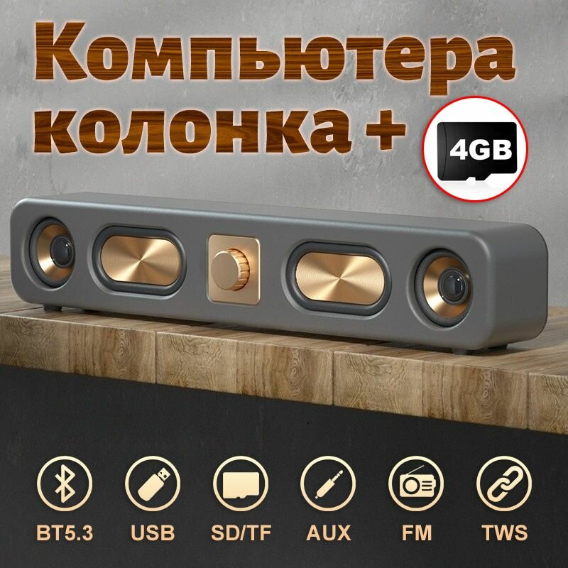 4GB TF Ретро Bluetooth-колонка с деревянным корпусом и большими динамиками, мощный бас, радио, поддержка TF-карт/USB, для дома