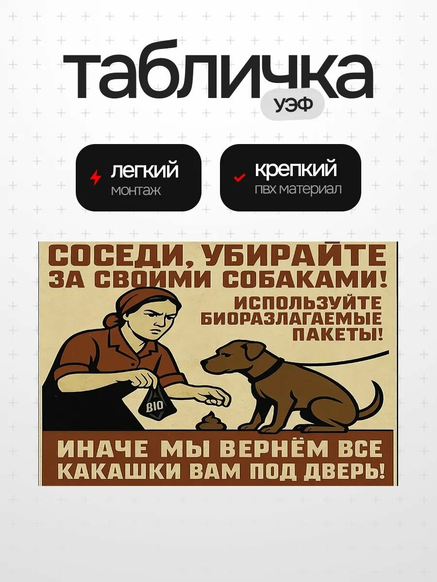 Табличка соседи