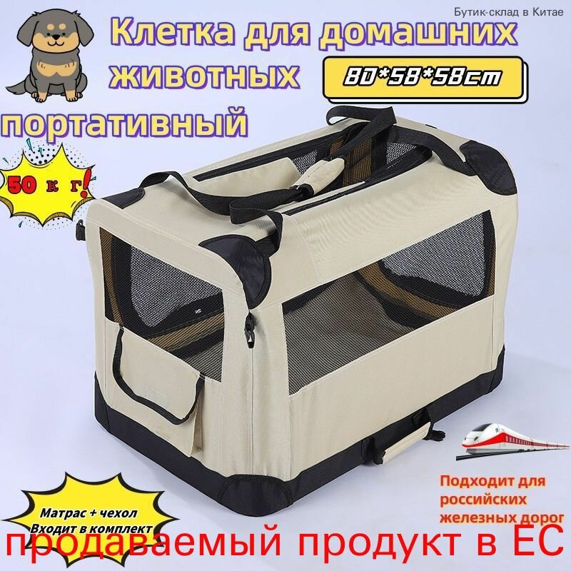 Клетка для собак, переноска для животных, выставочная палатка, дом-тент 80*58*58 см/Выдерживает нагрузку 50 кг