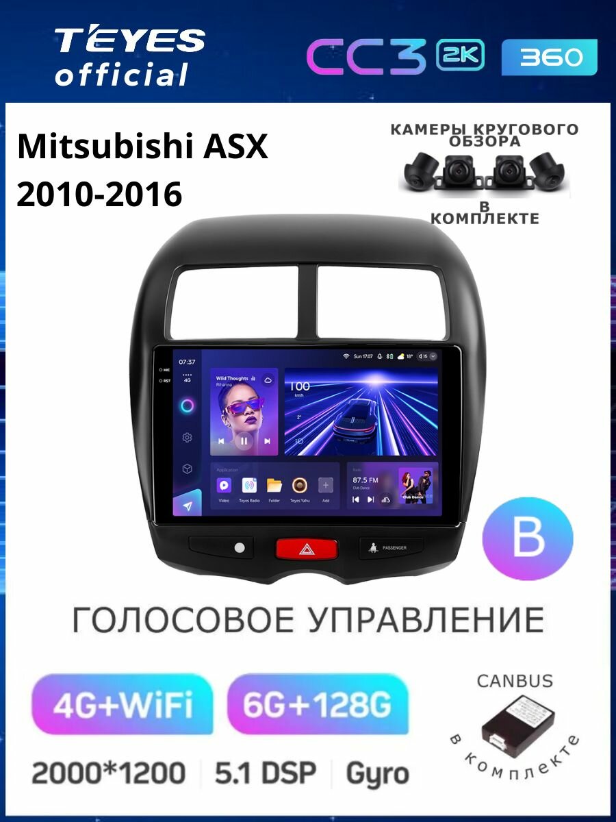 Магнитола Mitsubishi ASX 1 2010-2016 (Тип B) Teyes CC3 2K 360 6+128GB, штатная магнитола, 8-ми ядерный процессор, QLED