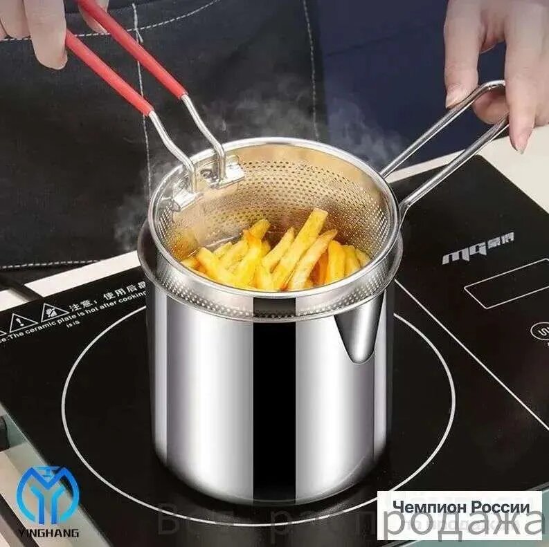 Кастрюля для жарки картошки фри из нержавеющей стали с ручками 1,2 л 3 шт