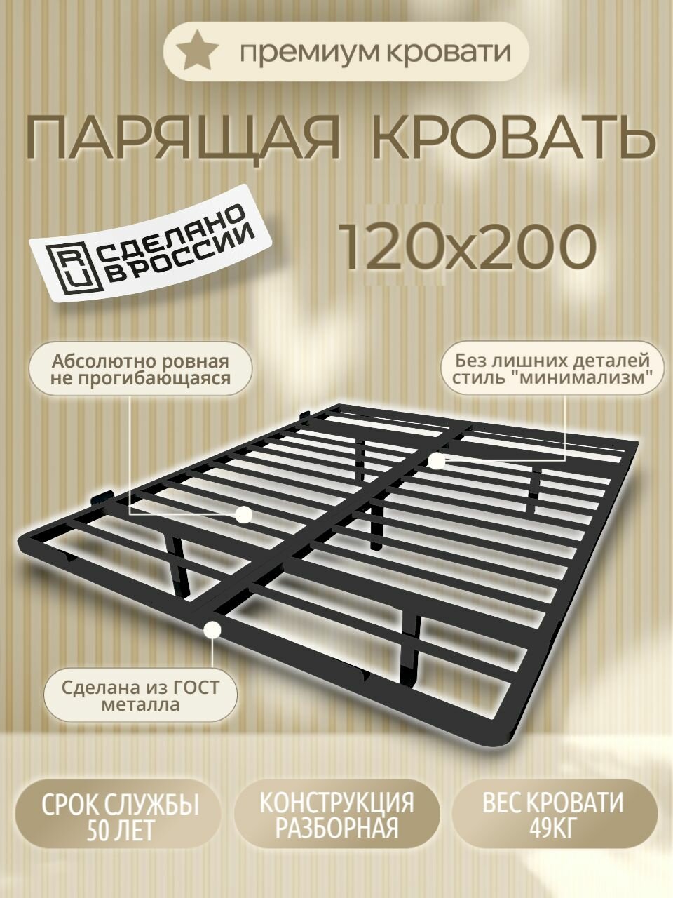 Кровать парящая двуспальная 120х200 Черная закругленные углы и ограничители, 5 ножек, высота 30 см, без крепления к стене