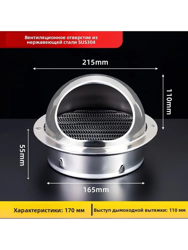 Водонепроницаемый кожух воздуховода, утолщенная закаленная москитная сетка из нержавеющей стали 304