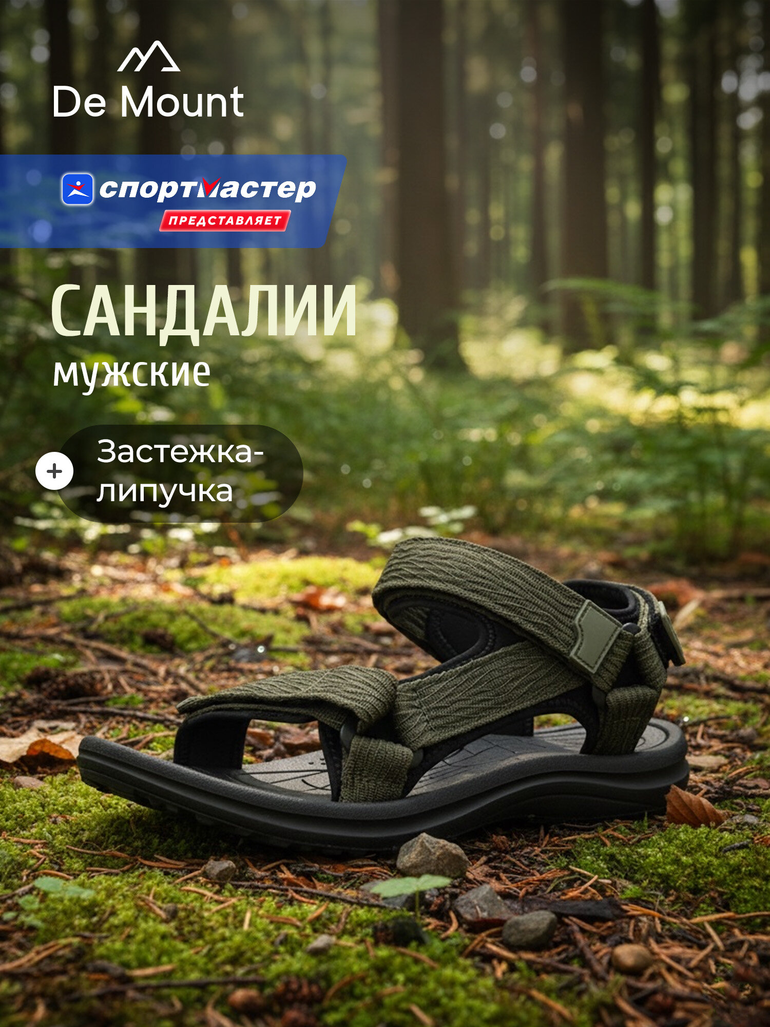 Сандалии Sandals