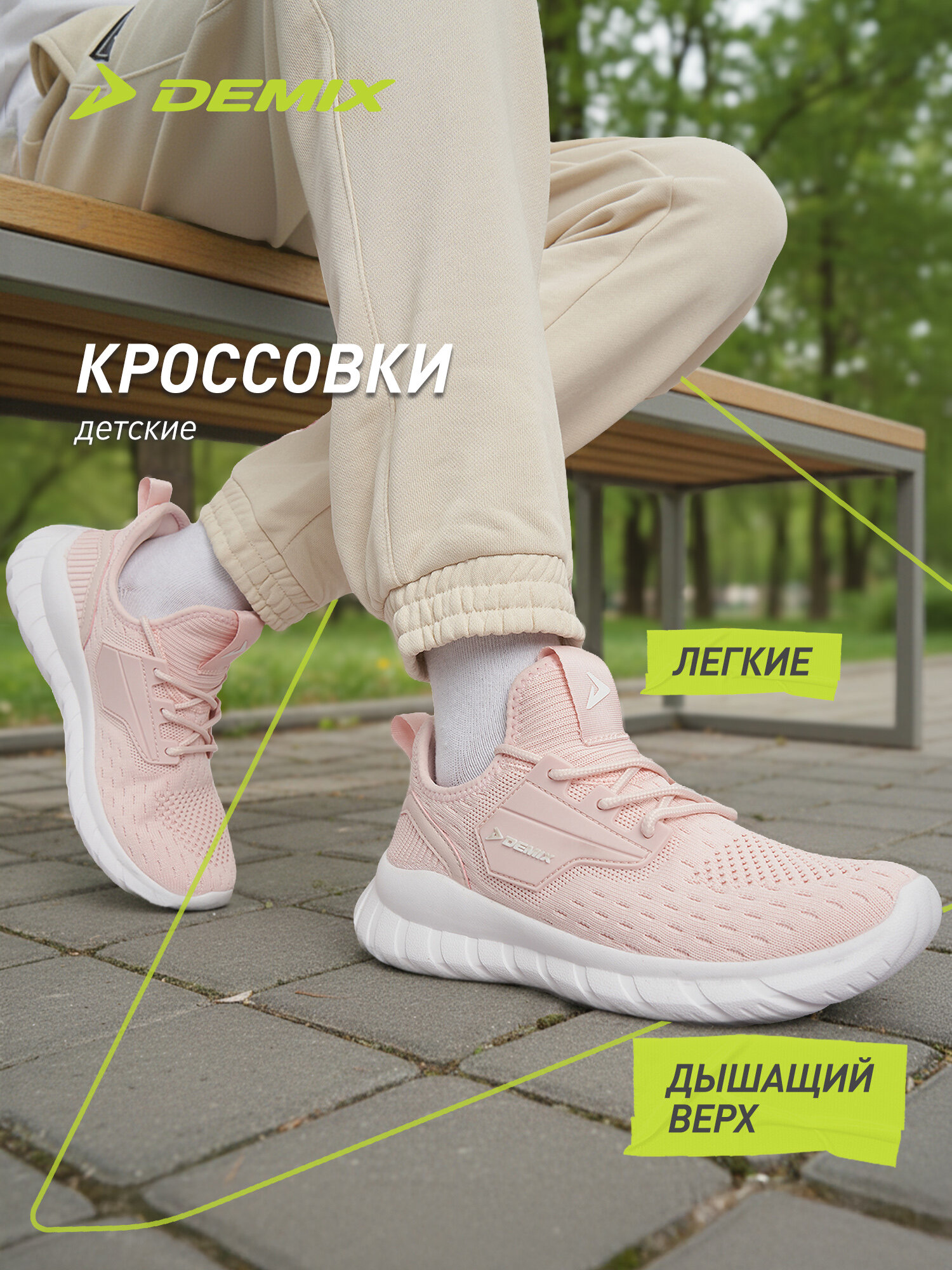 Кроссовки SP LIKE G