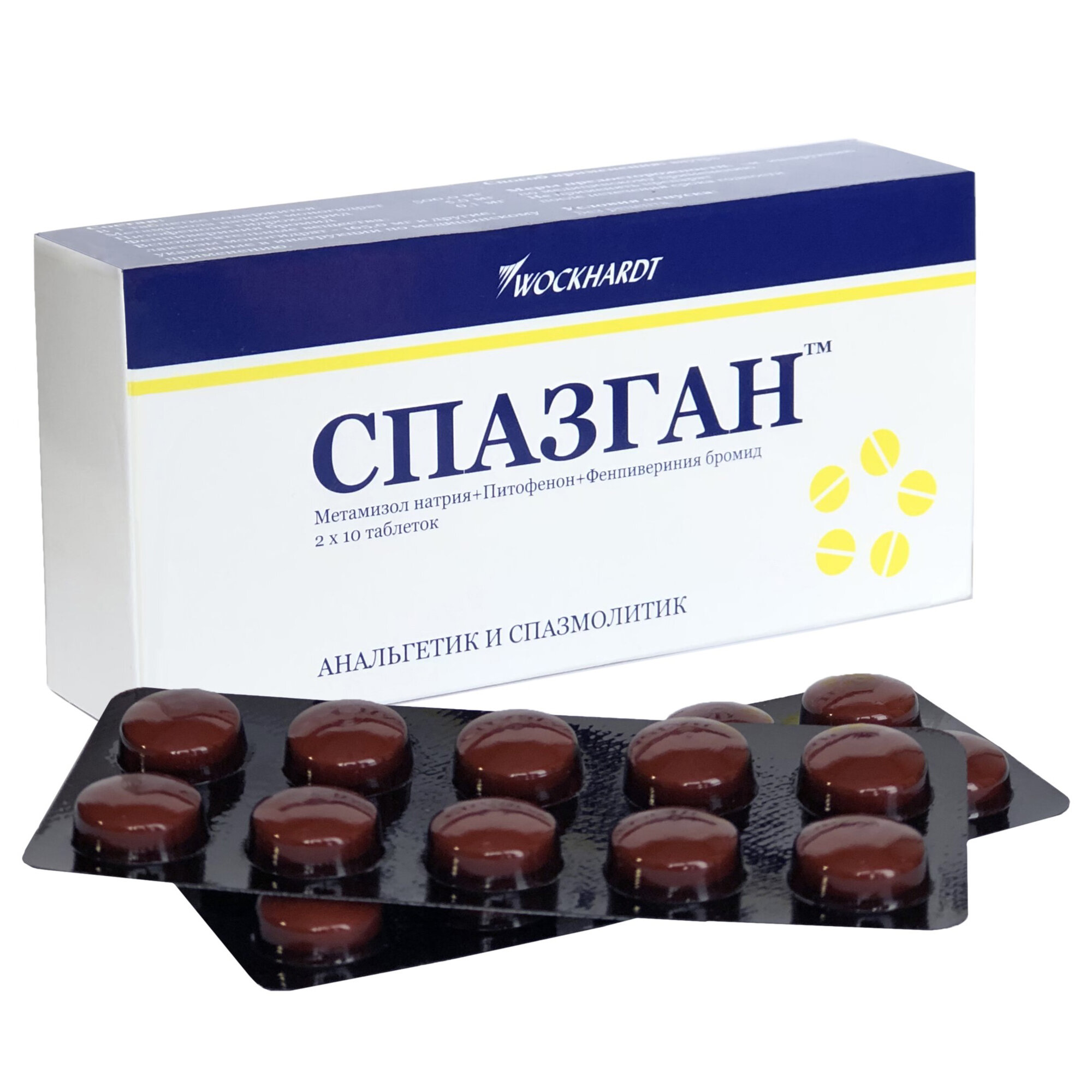 Спазган, таблетки, 20 шт, болевой синдром при спазмах гладкой мускулатуры внутренних органов