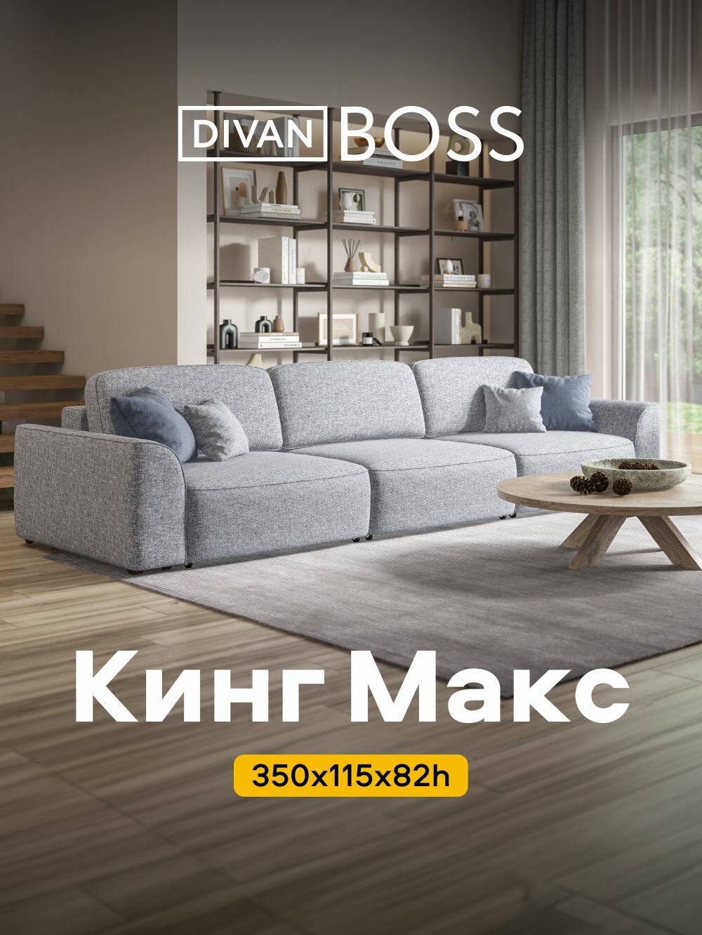 П-образный диван-кровать Кинг Макс с ящиками для хранения, еврокнижка, рогожка Венто серый, 350х115х84 см