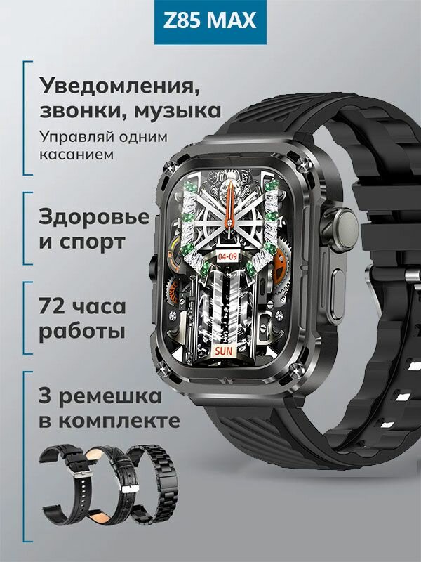 Смарт часы мужские, женские / умные часы / подарок мужчине, девушке