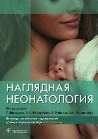 Книга "Атлас клинической анатомии глазницы"