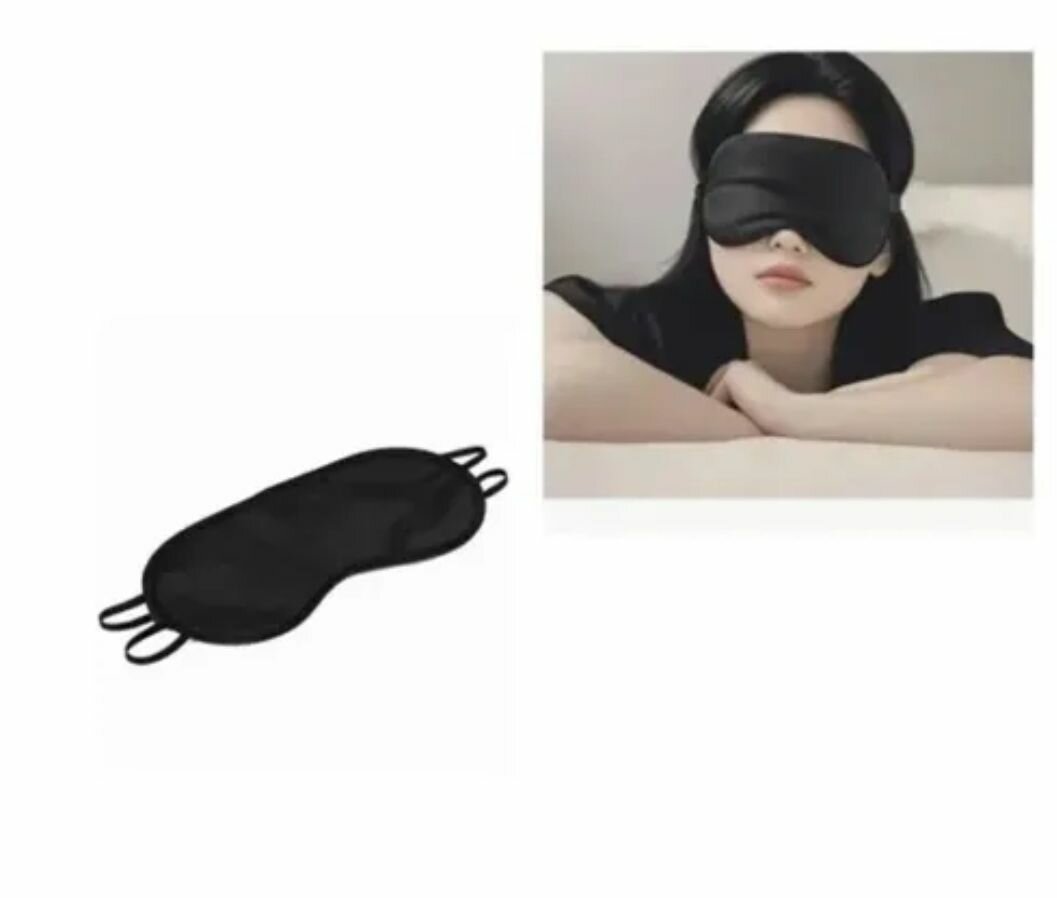Маска для сна