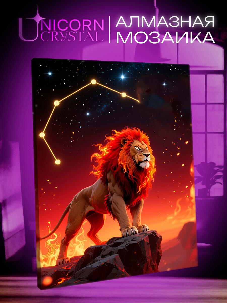 Алмазная мозаика Лев