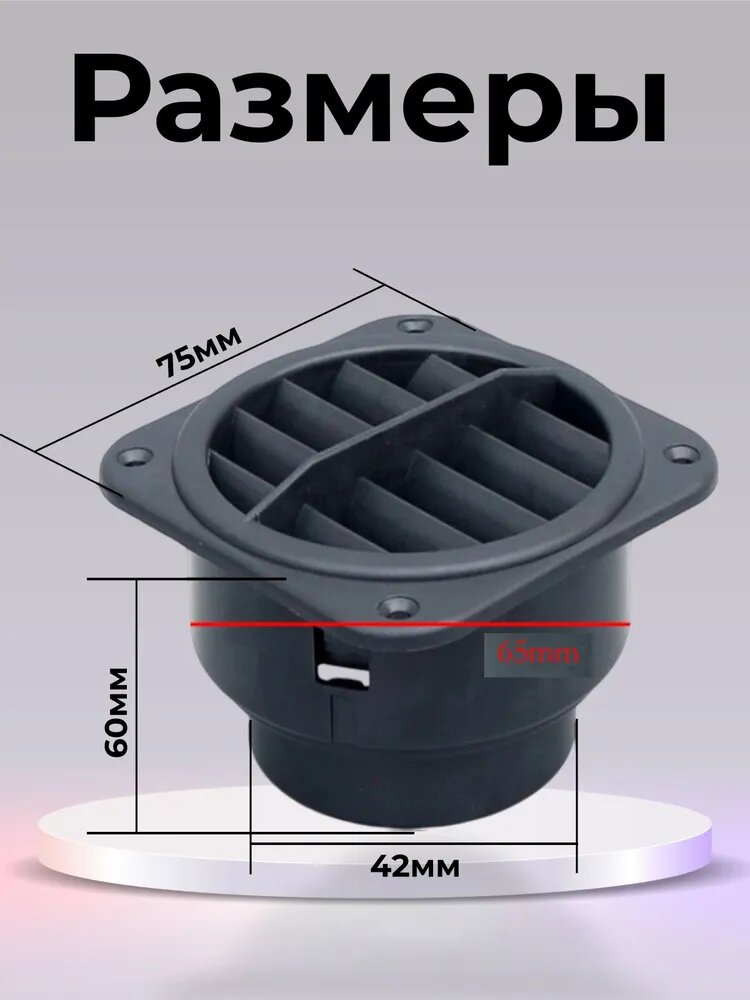 Chiky Mony Дефлектор воздуховода автомобильный