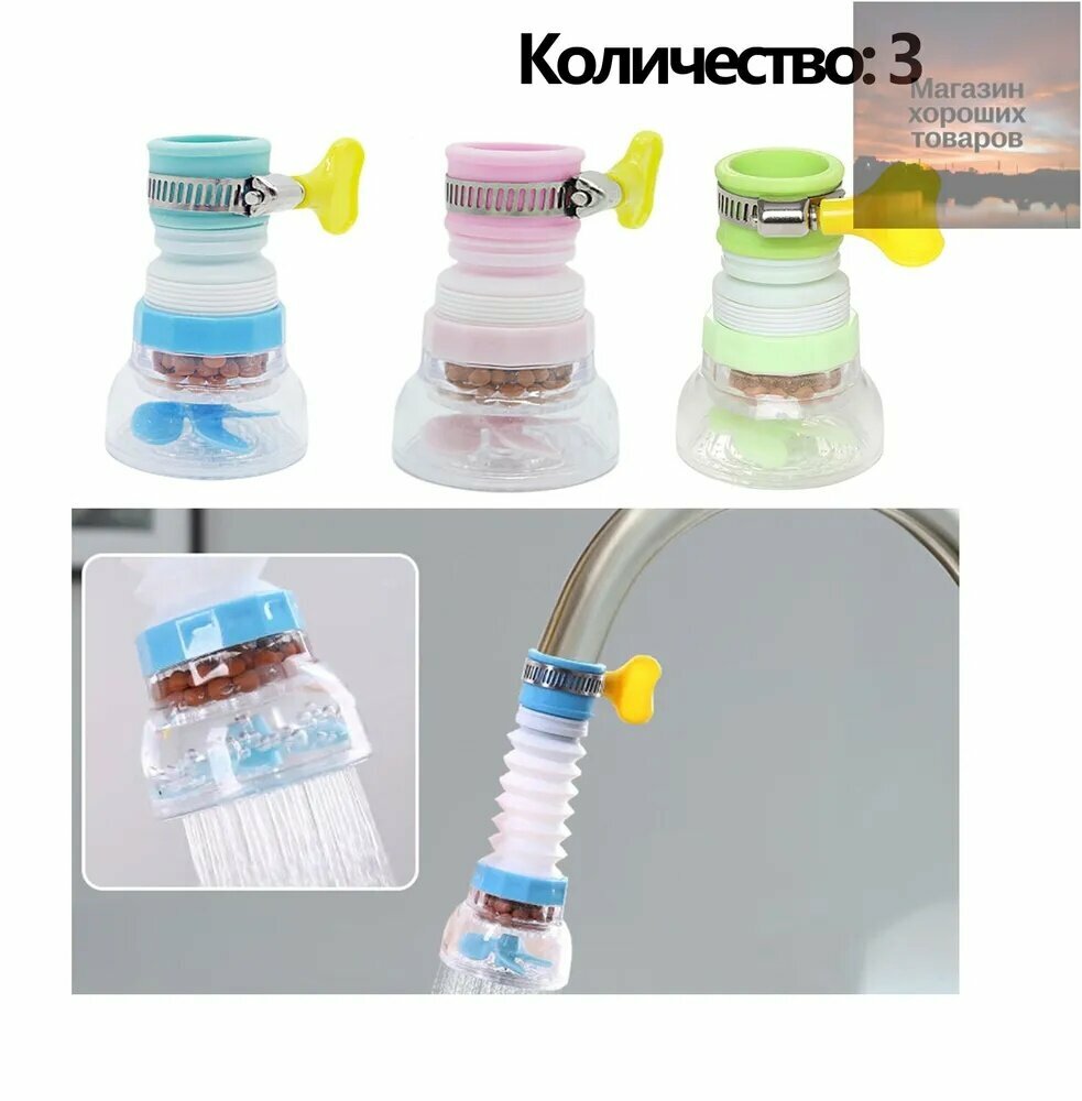 Фильтр-насадка на кран