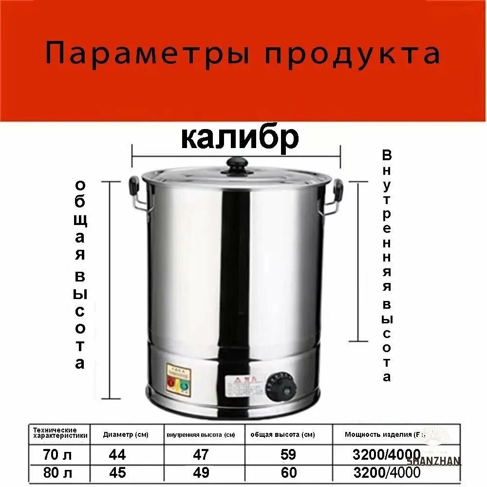 Шпарчан для птицы 70 л. Электрический шпарчан для обработки тушек птицы, для дома и фермы, из нержавеющей стали. — фото 1
